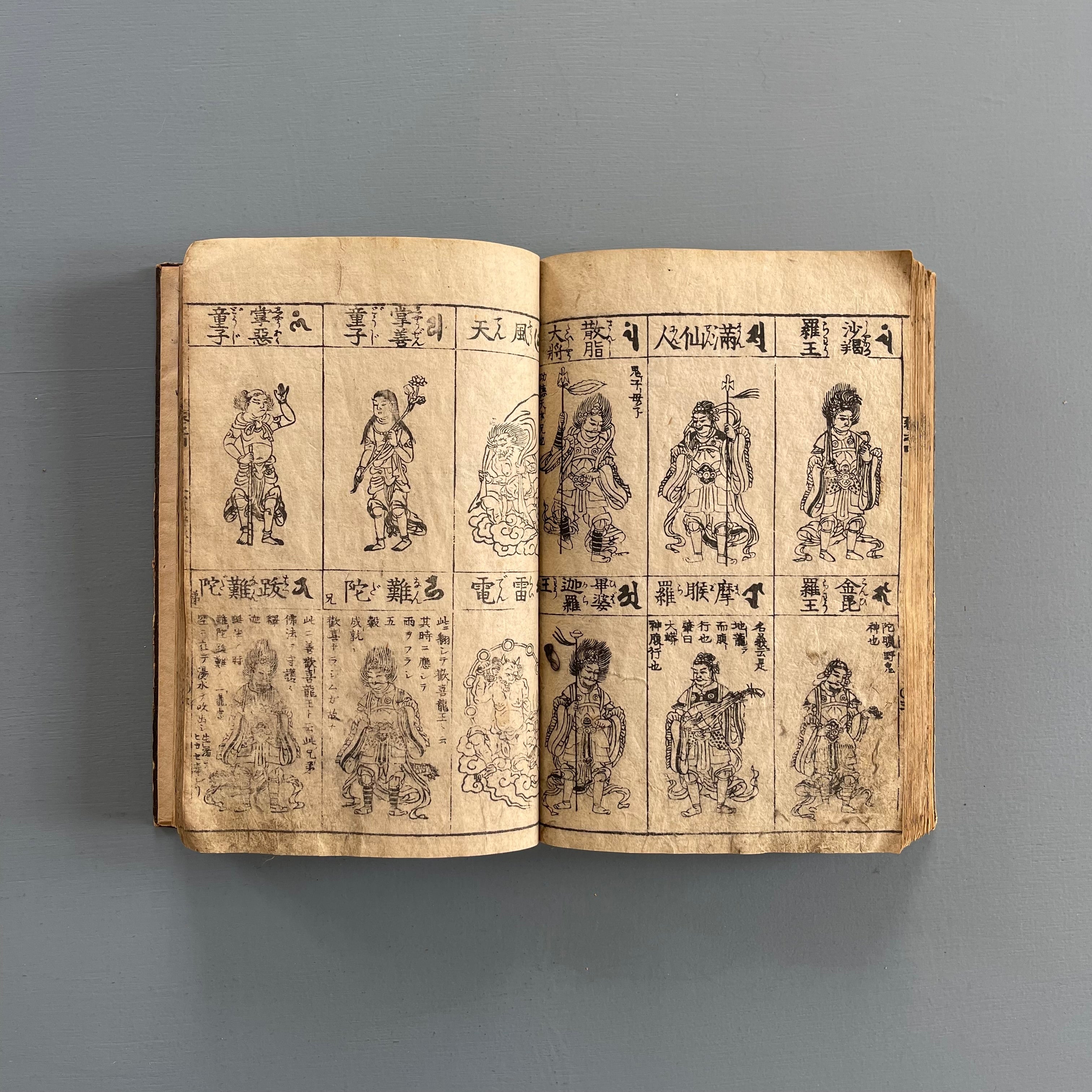 Butsuzōzui by Hidenobu Tosa - circa 1700 - Saint-Martin Bookshop