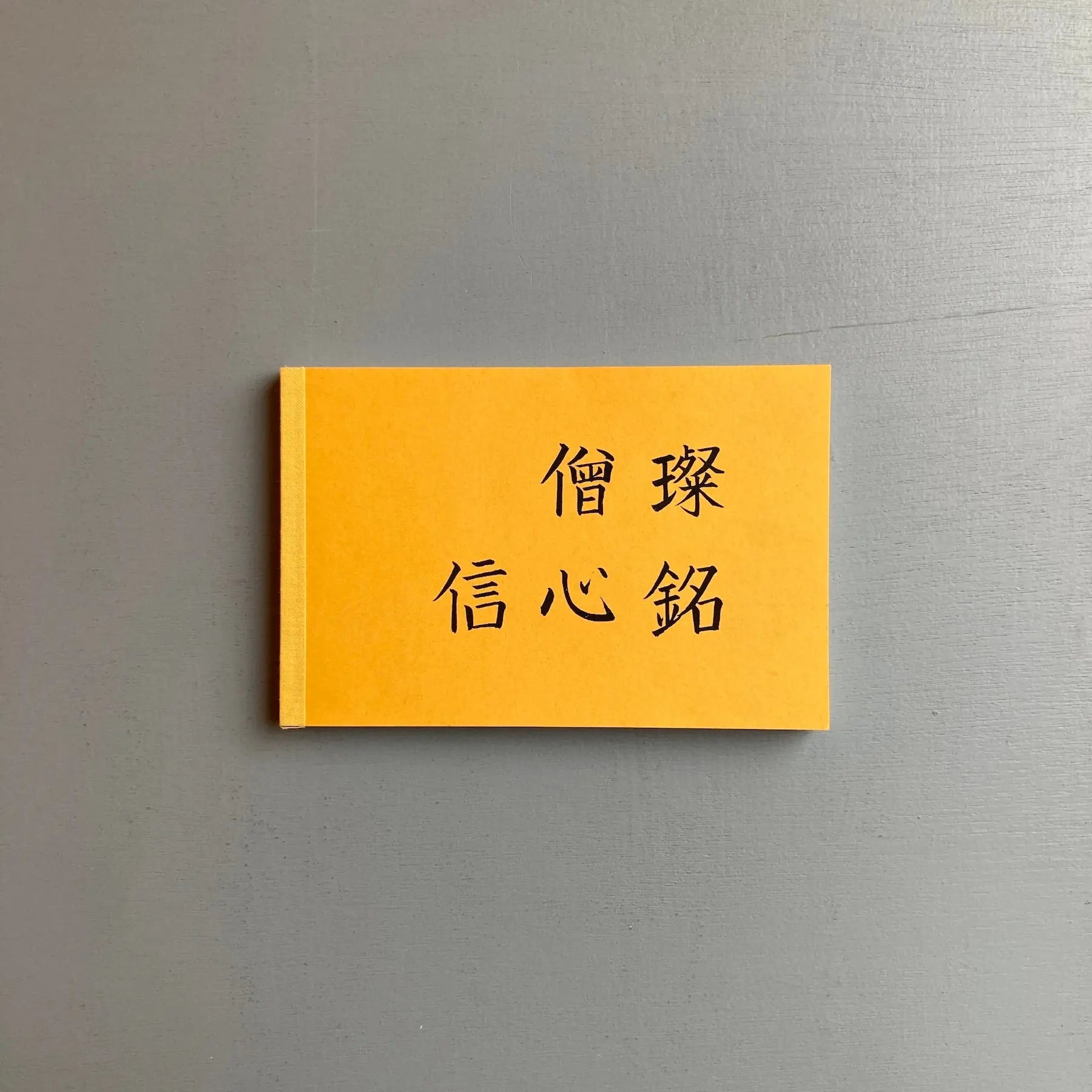 George Brecht / Albrecht Fabri / Robert Filliou - Seng Ts'An: - Saint ...