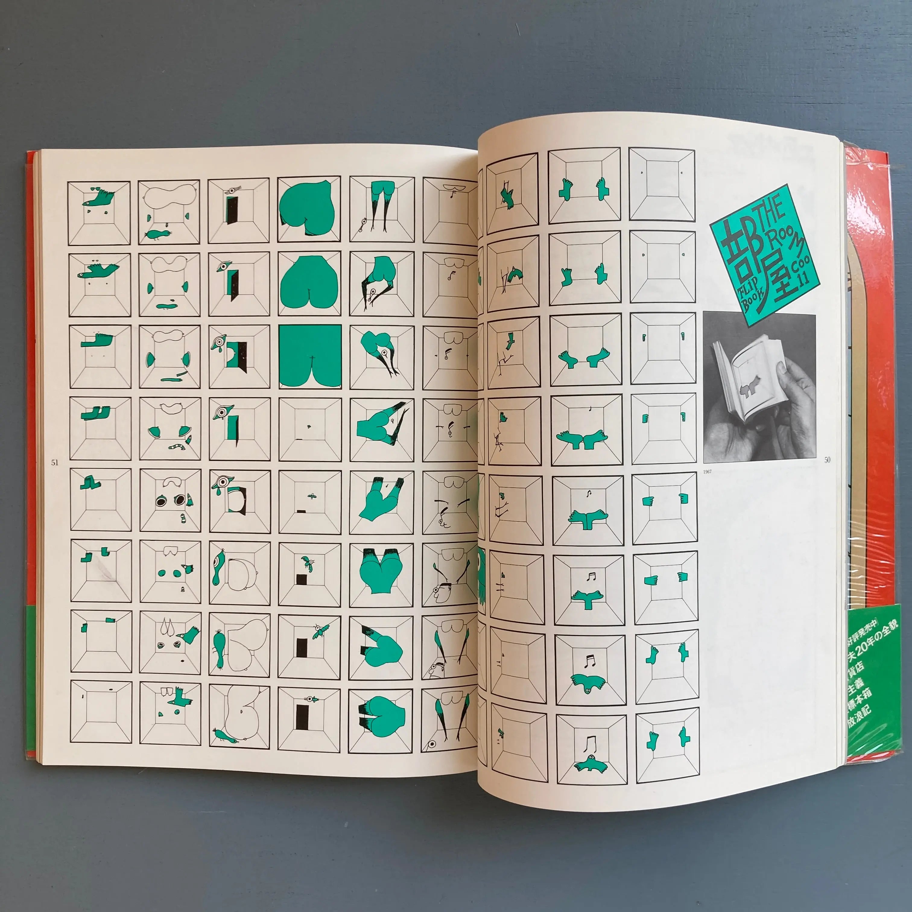 Yoji Kuri - Human Zoo - first edition 1979 - Saint-Martin Bookshop